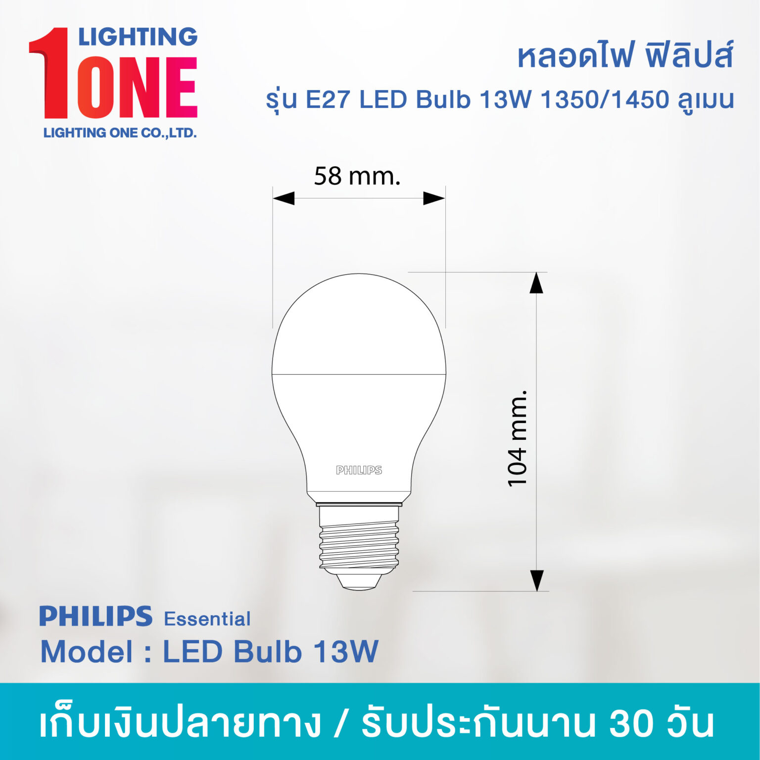 Philips Led Bulb 13W 3000K Essential หลอดไฟ Led Bulb 13W 3000K รุ่น ...