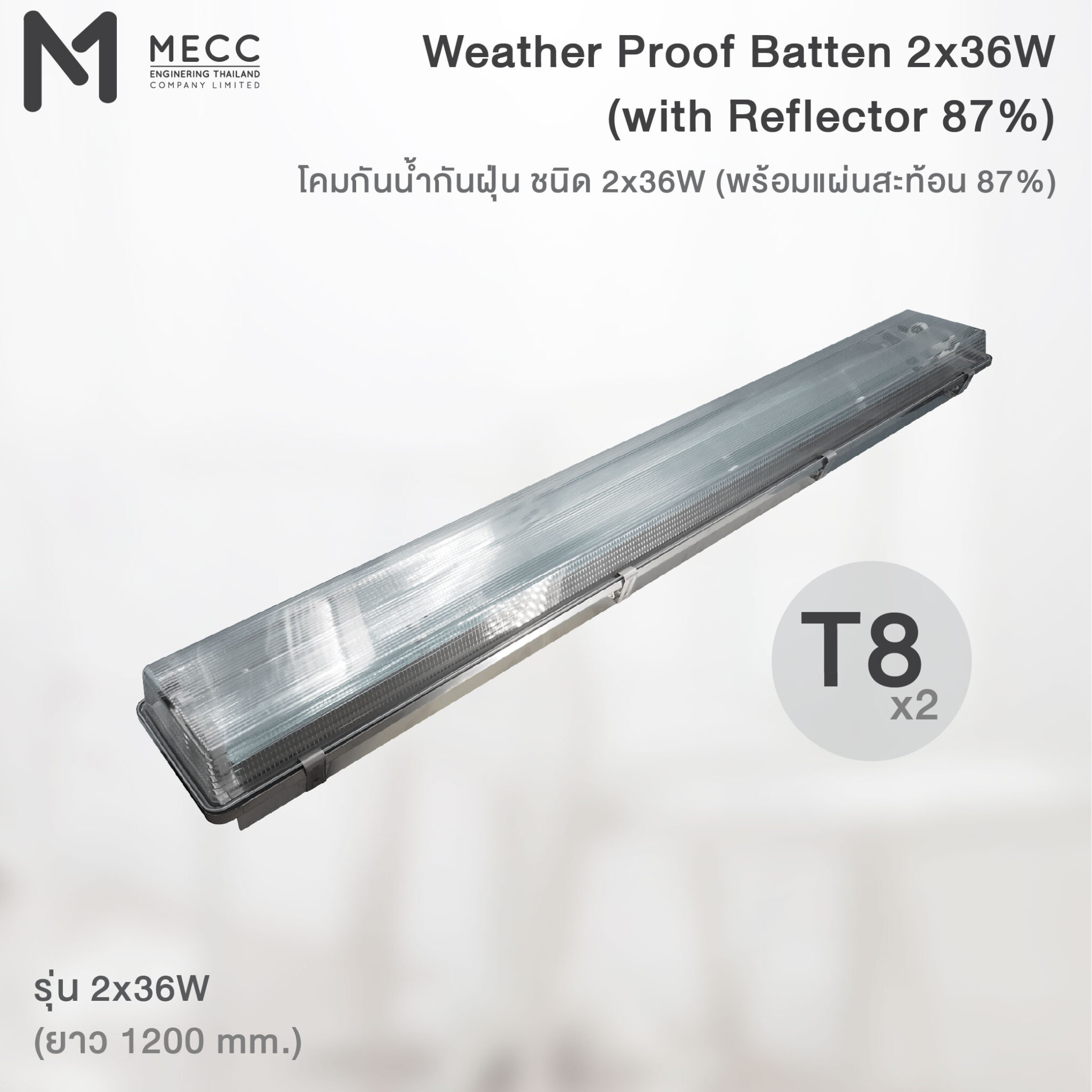 Osram โคมกันน้ำกันฝุ่น Water Proof ขนาด 1, 2 หลอด 60, 120 cm - MECC ...