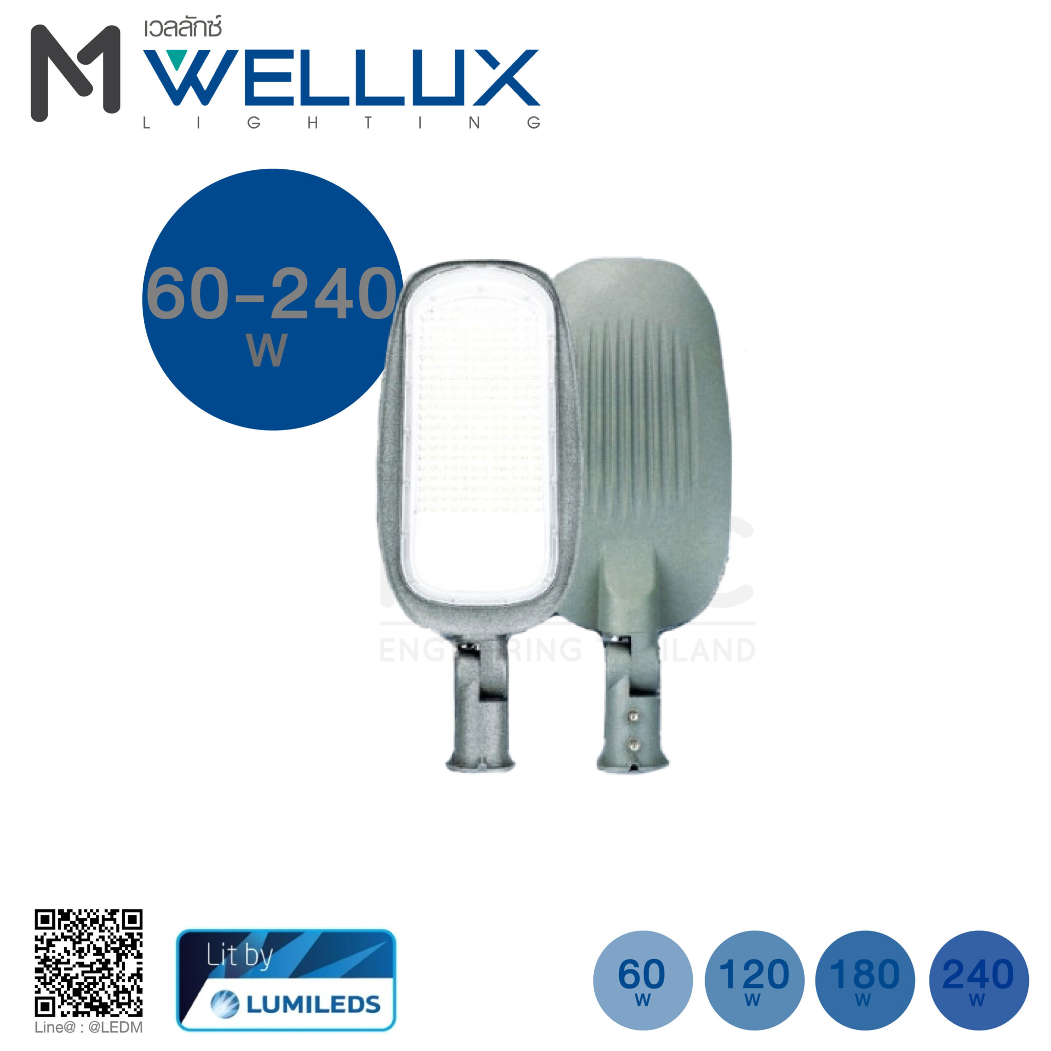 Wellux Streetlight Mercury Series (โคมถนนแอลอีดี Mercury Series ) 60W ...