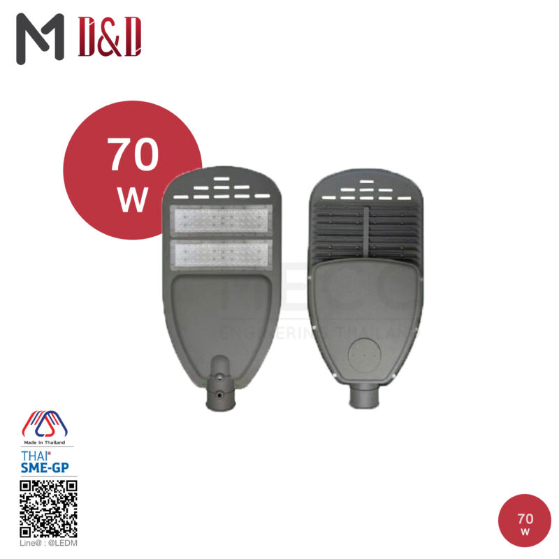 D&D Streetlight LED 70W (โคมไฟถนนแอลอีดี 70 วัตต์) - MECC LIGHTING