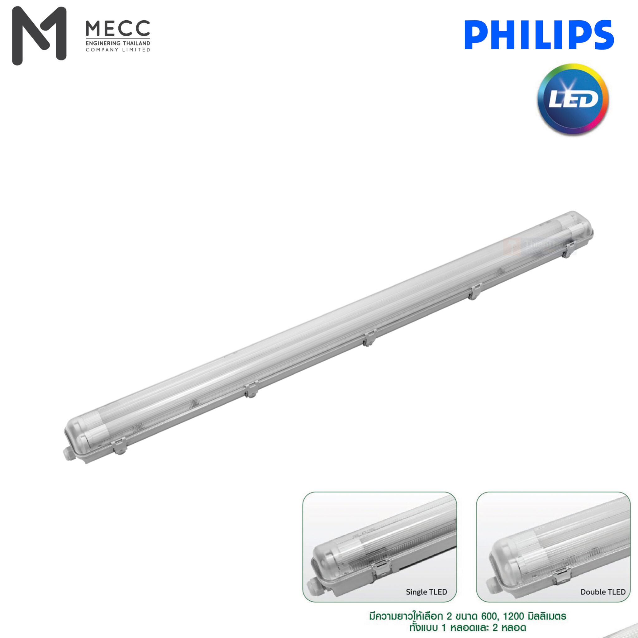 PHILIPS โคมไฟ กันน้ำกันฝุ่น ฟิลิปส์ BARE TLED WATERPROOF WT069C - MECC ...