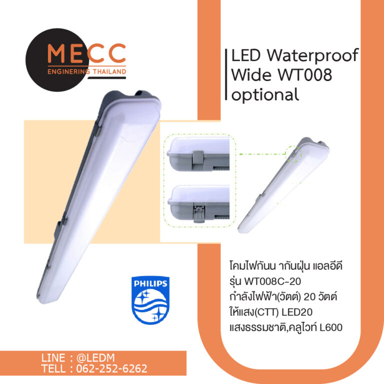 LED Waterproof Wide WT008 โคมไฟ แอลอีดี กันน้ำกันฝุ่น - MECC LIGHTING