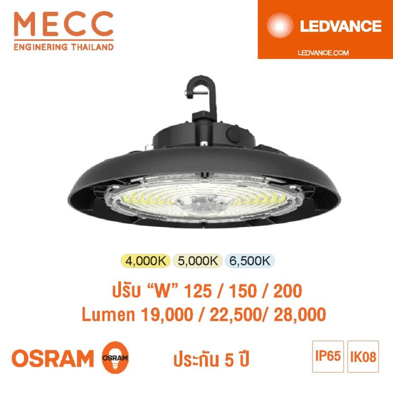 Osram โคมกันน้ำกันฝุ่น Water Proof ขนาด 1, 2 หลอด 60, 120 cm - MECC ...