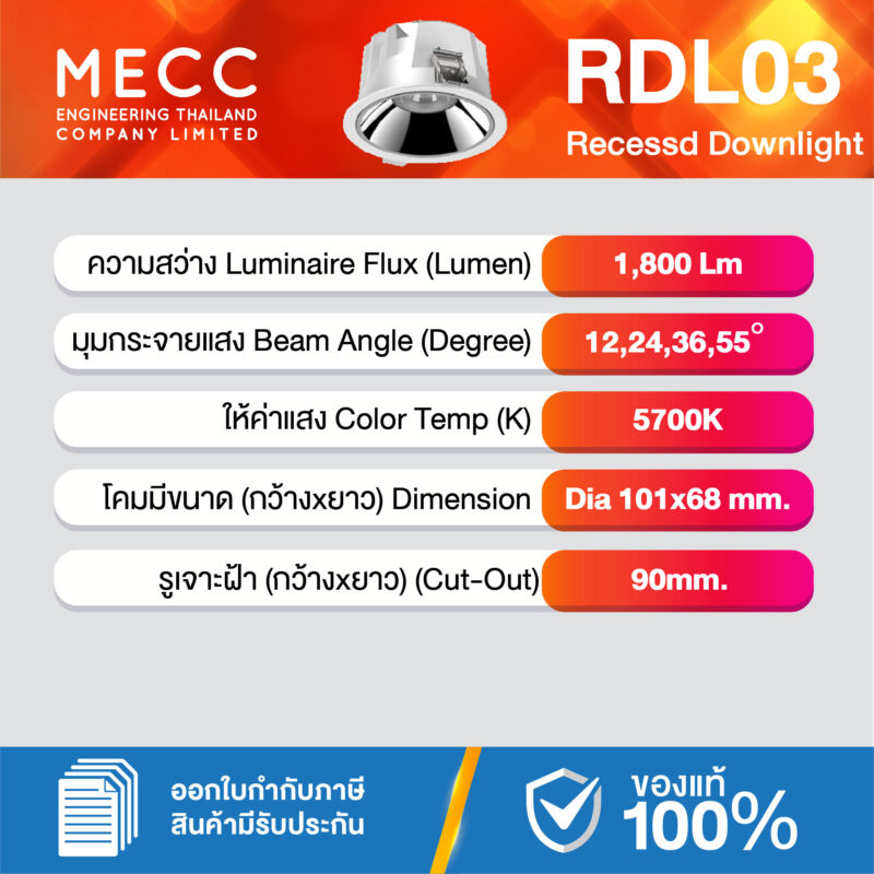 โคมดาวน์ไลท์ฝังฝ้า Recessed Downlight LED 18W 5700K 1,800lm รุ่น RDL03 ...