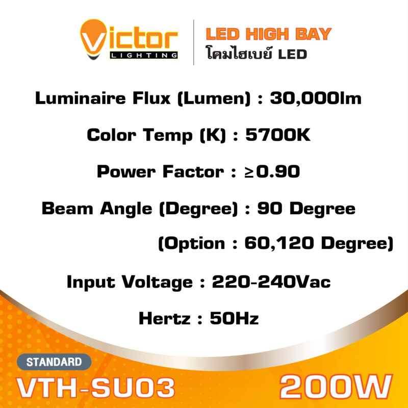 โคมไฮเบย์ Hi-Bay LED 200W 5700K 30,000lm รุ่น VTH-SU03 แสงขาว - MECC ...